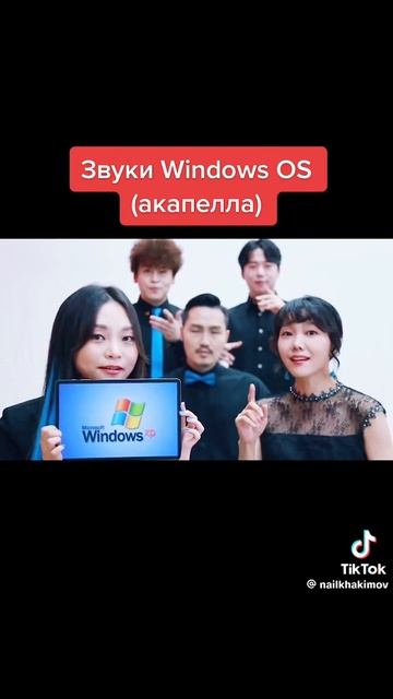 Звуки Windows (2 часть)
