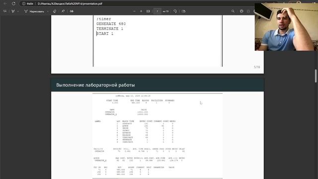Защита презентации по лаб №14 имит. модел.