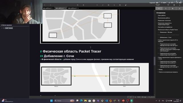 выполнение презентации