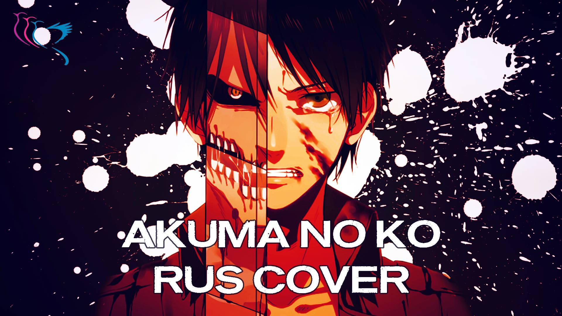 【RUS COVER】Shingeki no Kyojin ED - Akuma no Ko (Исчадье зла)