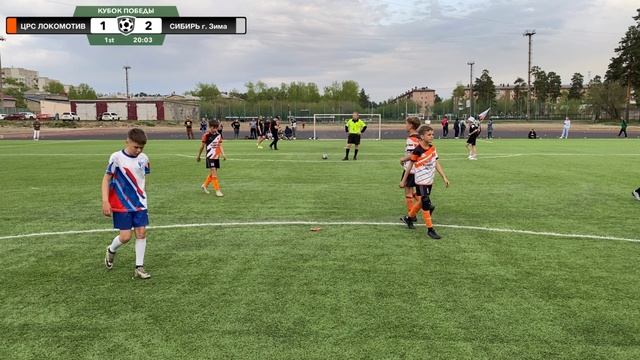 ЦРС Локомотив 2013 - Сибирь г. Зима (Кубок Победы) 10.05.25