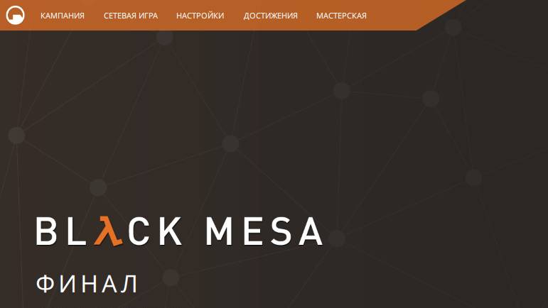 Black Mesa #39 НИХИЛАНТ. ФИНАЛ. 2025 Прохождение.