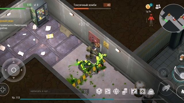 Last Day on Earth: Бункер Альфа-2.