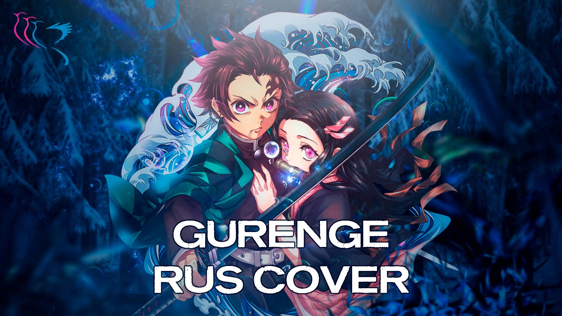 【RUS COVER】Kimetsu no Yaiba OP - Gurenge (Алый цветок)