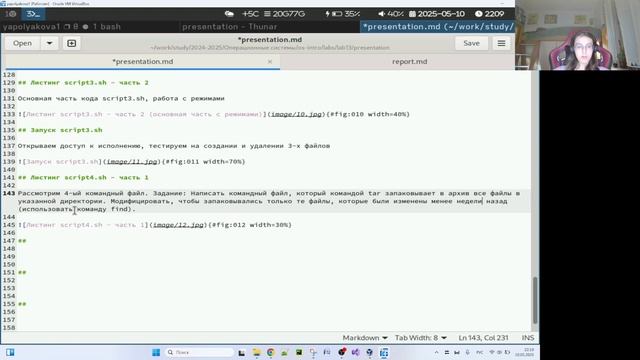 Создание презентации №13