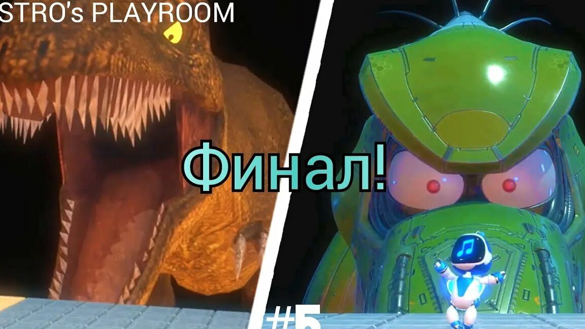 Финал лучшая игра 2022 года ASTRO's PLAYROOM