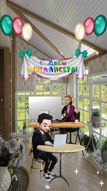 День фрилансера! 14 Мая.