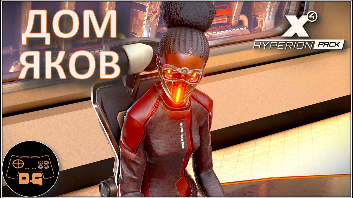 ◈ ЯКИ ◈ "H" СЮРПРИЗ и ДОМ ЯКОВ ◈ Х4 Foundations 7.50 ( ВСЕ DLC ) ◈ HYPERION pack◈ #letsplay ◈ #13