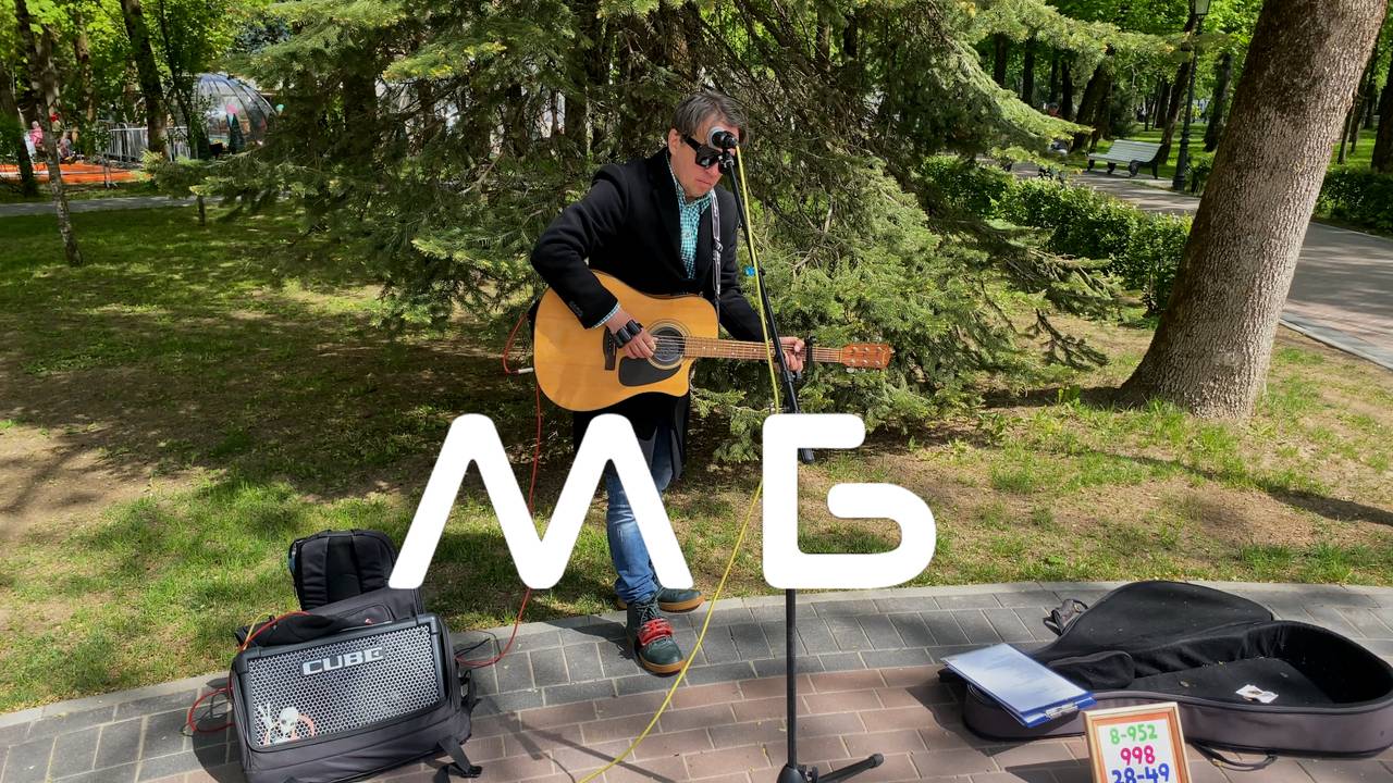 Миша Бортновский - Гость