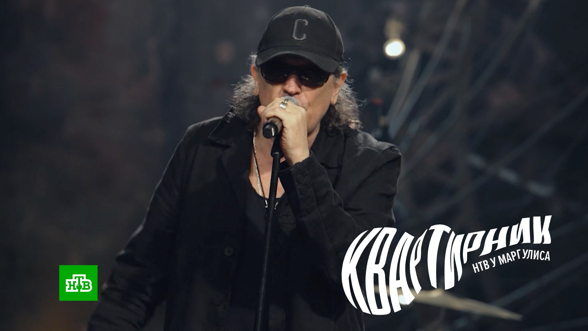 «Москвичи» — Сергей Галанин и «СерьГа» | «Квартирник НТВ у Маргулиса» к 80-летию Победы