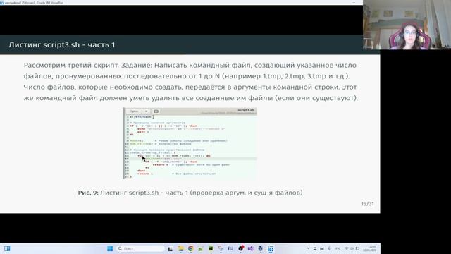 Защита презентации №13