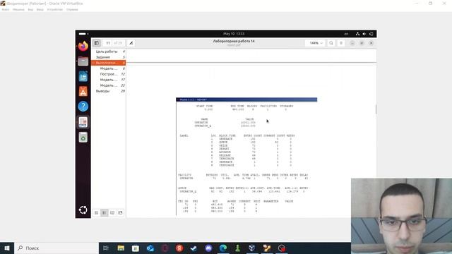 Отчет лабораторной работы №14