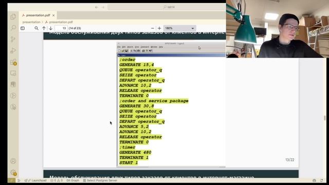 Защита презентации по лабораторной работе №14 "Имитационное моделирование"