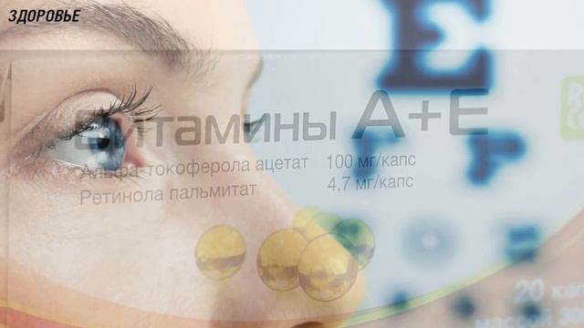 Зрение. Какие продукты вернут и усилят глаза. Спасти глаза