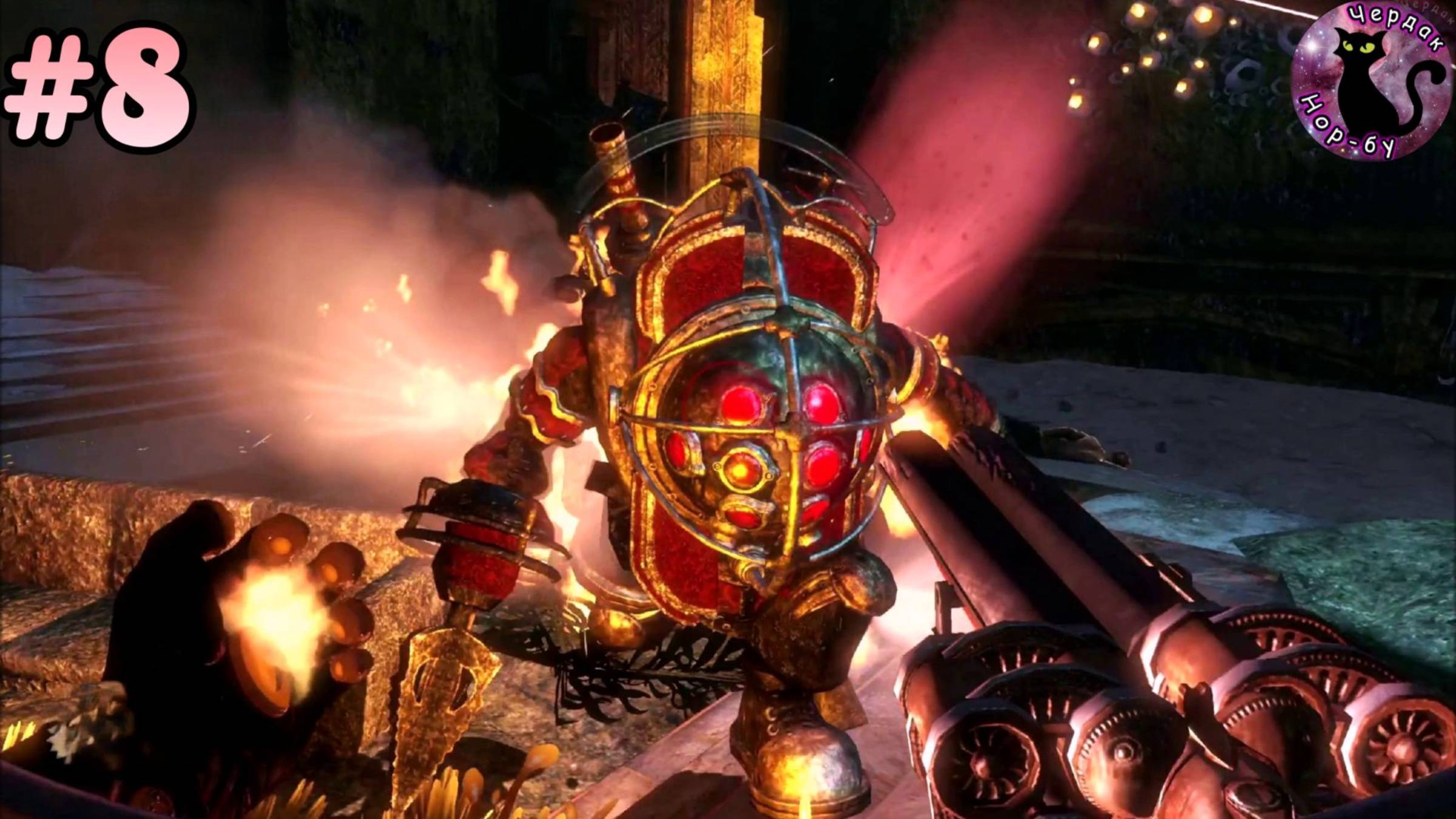 BioShock 2 - ищем папочек #8