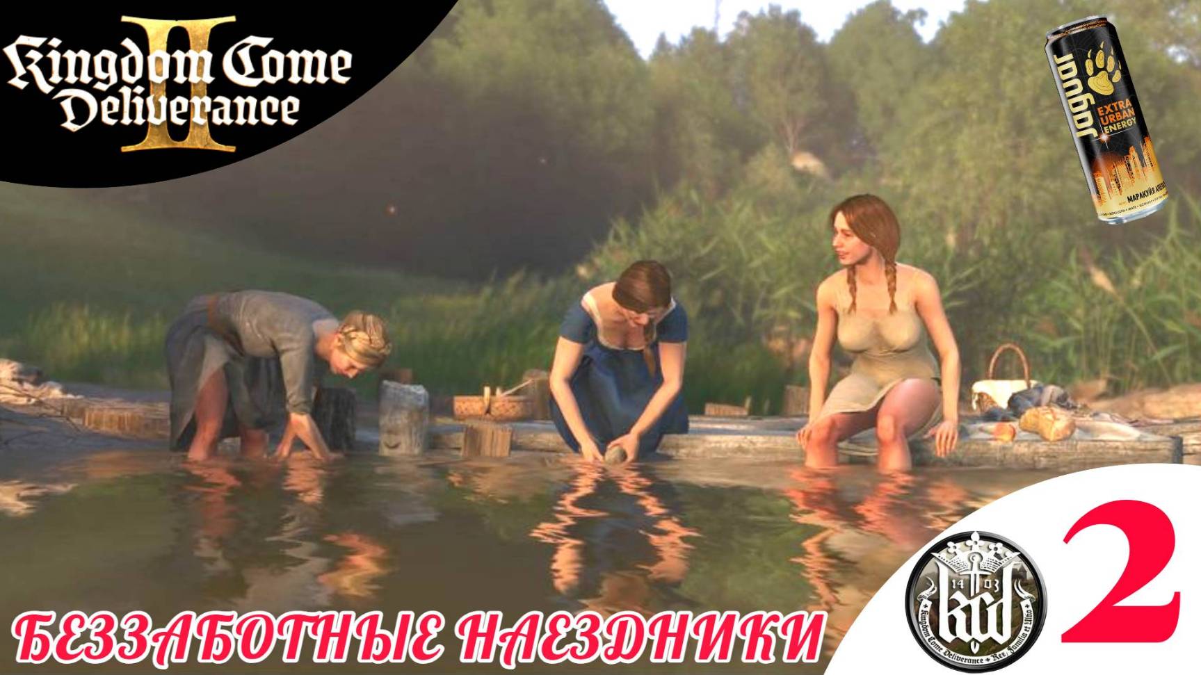 🪔 БЕЗЗАБОТНЫЕ НАЕЗДНИКИ - Прохождение Kingdom Come Deliverance 2 ② СПАСЕНИЕ Кингдом Кам Деливеранс