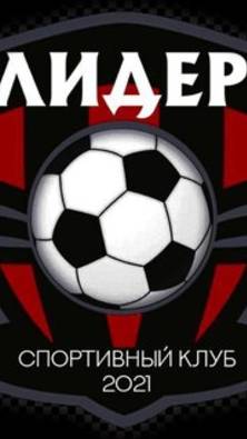 ФК ЛИДЕР - ФК ТРИУМФ (2016)_2 Счёт 🥅 7:2