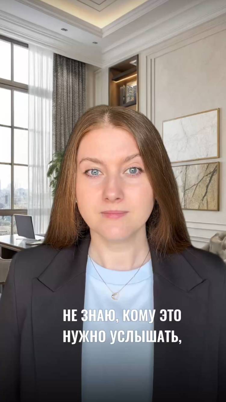 Не знаю, кому это нужно услышать