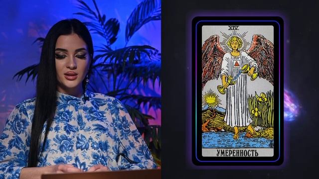 Распаковка Умеренность