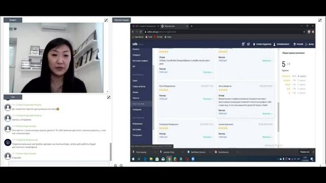 Как работает UDS в бьюти-сфере