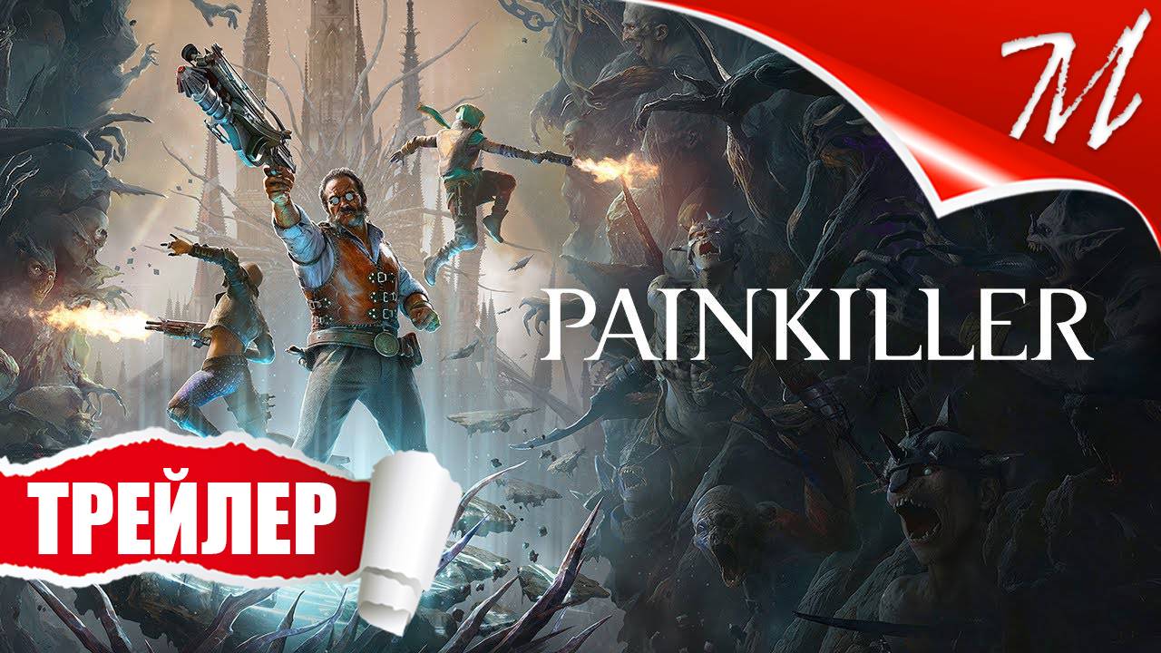 Трейлер игры ➤ Painkiller