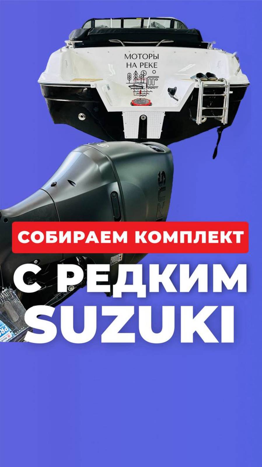 Когда хочется не только мощный, но и красивый комплект 
#phoenix #феникс #лодочныймотор #катер