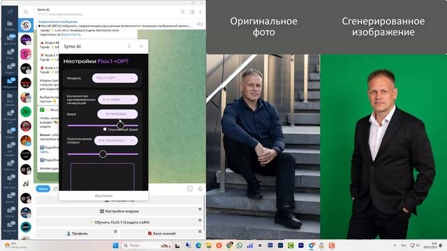 Как сделать нейрофотосессию с помощью нейросети