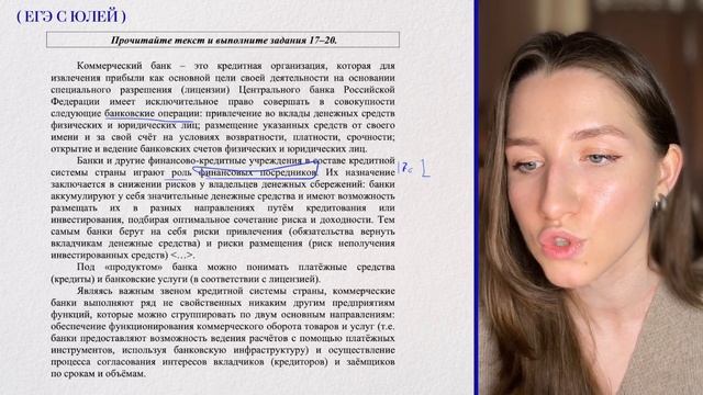 Как решить задание 17 | Краткая инструкция