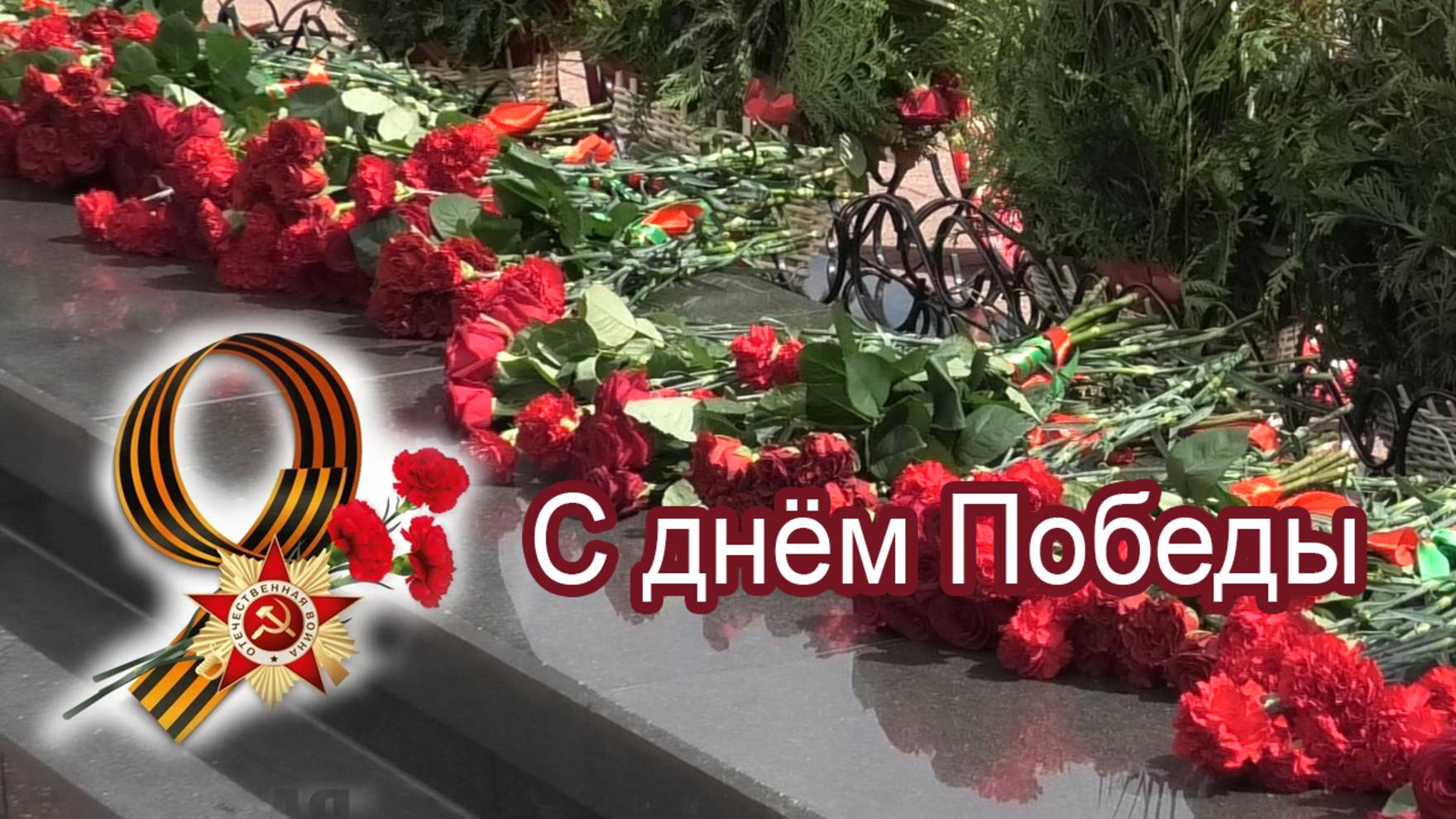 9 мая 2025 года в Брестской крепости