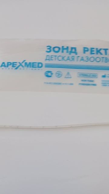 Ректальный зонд, газоотводная трубка