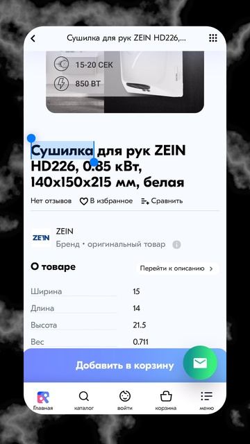 Как торговать на маркетплейсах