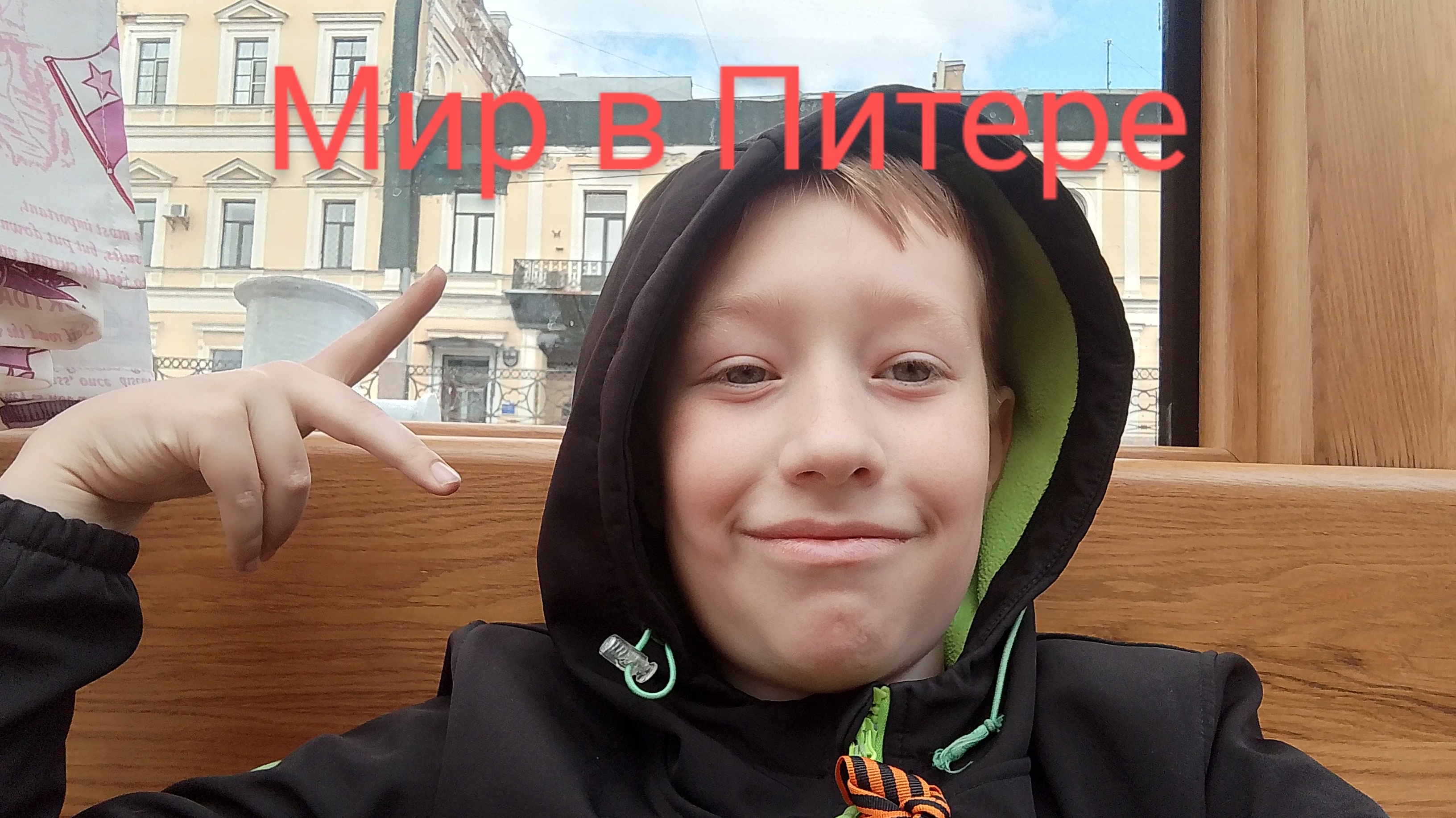 супер новость