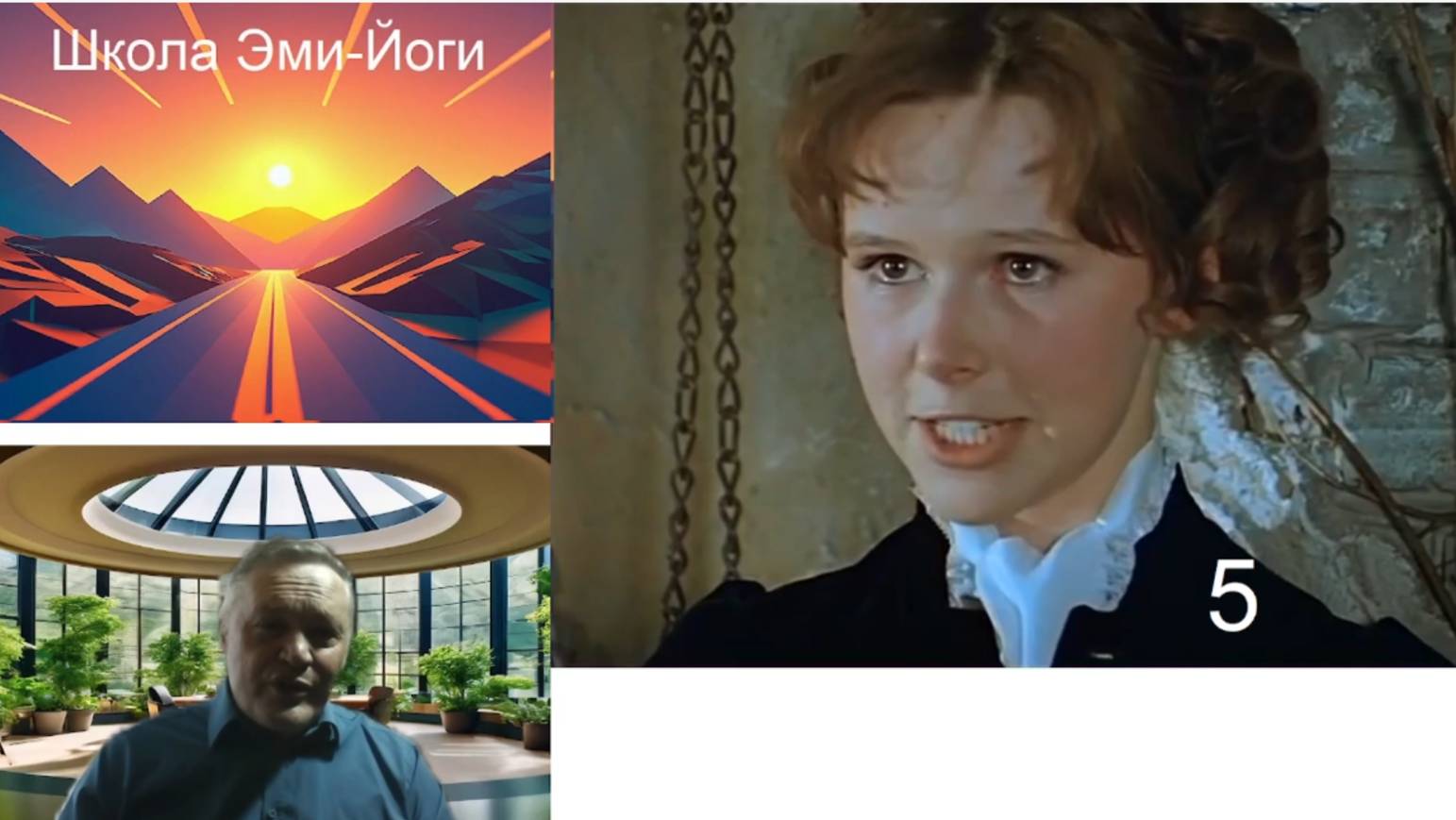 Эми-Йога. . Что делать с сожалениями и досадой или "Всё будет хорошо". Энергоинформационные аспекты