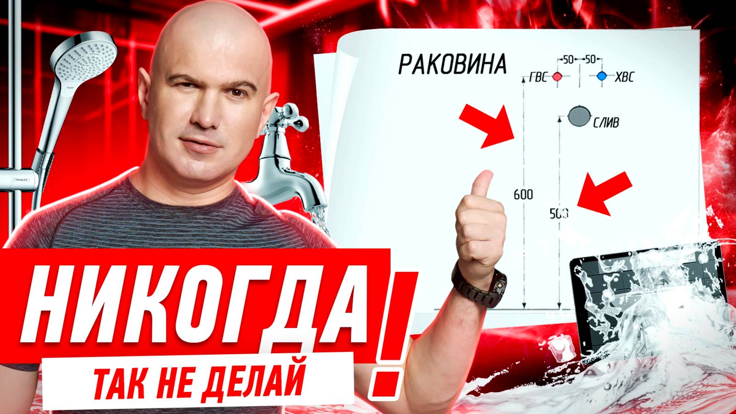 КАК НЕЛЬЗЯ ДЕЛАТЬ САНТЕХНИКУ В КВАРТИРЕ? #225 [ ЗЕМСПРОЕКТ, ЗЕМСТАНДАРТ ]