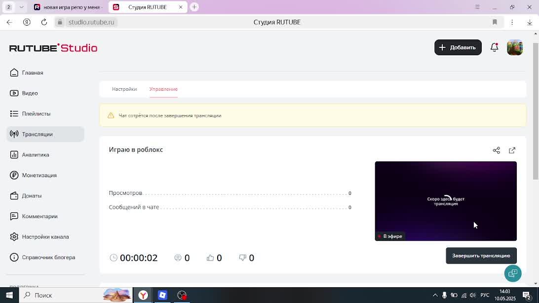 Играю в роблокс