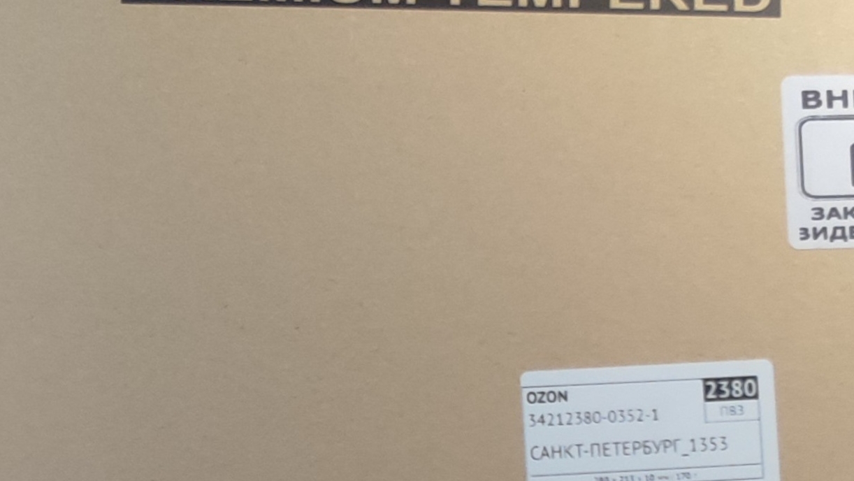 ЗАЩИТНОЕ СТЕКЛО GLASS SCREEN PRO 8.7" для Redmi Pad SE 8.7. Обзор, комплектация.