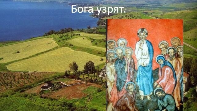 Заповеди блаженства, третий антифон (с текстом)