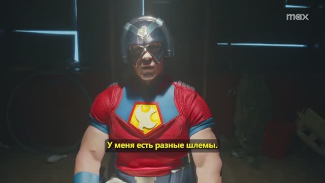 Миротворец (2 Сезон) — Русский Трейлер (Субтитры, 2025)