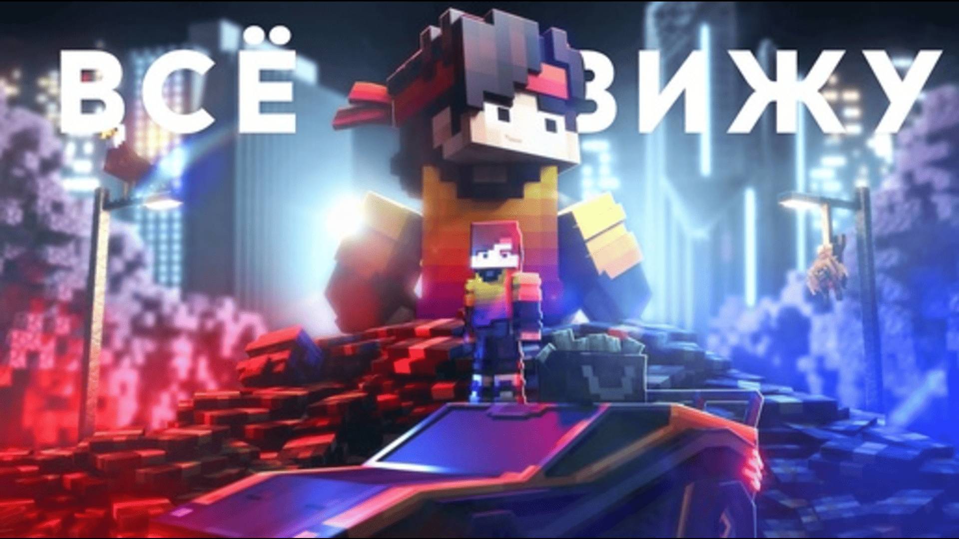 Реакция на Феликс - ВСЁ ВИЖУ (Премьера клипа)