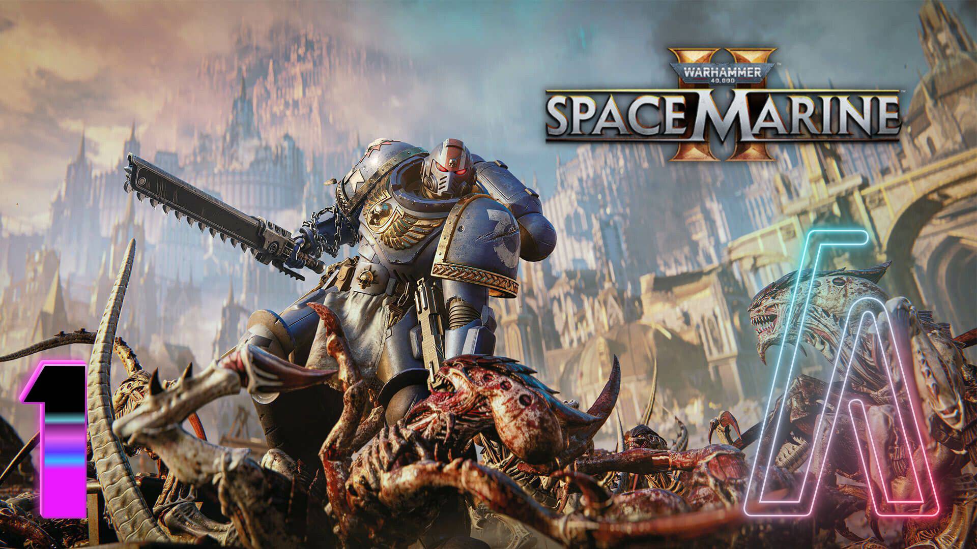 Warhammer 40000: Space Marine 2 стрим первый