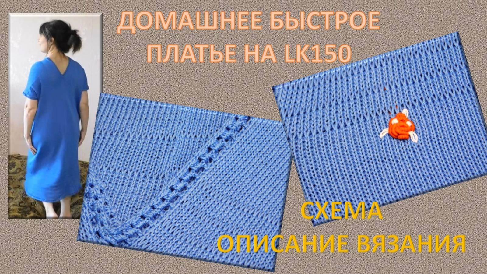 ДОМАШНЕЕ ПЛАТЬЕ ПО-БЫСТРОМУ НА ОДНОФОНТУРНОЙ МАШИНЕ 🔥