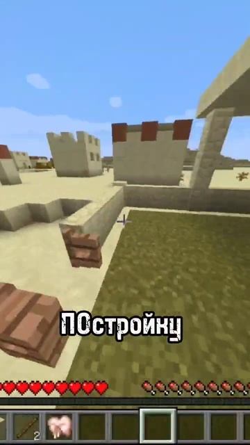 Майнкрафт , Но Я Не Могу Говорить Букву " А " #minecraft #майнкрафт #shorts