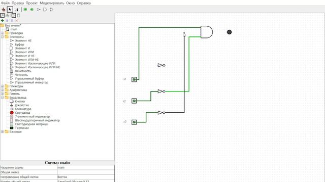 Logisim: задача управления платформой робота-пылесоса