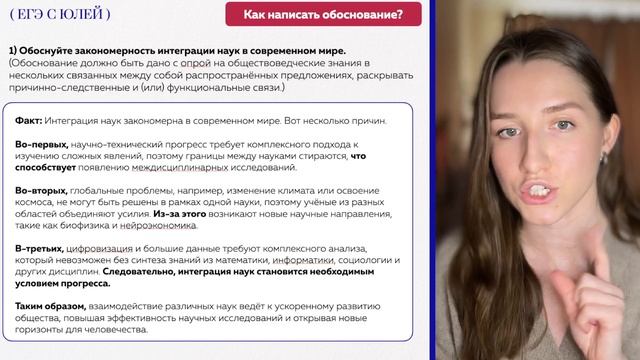 Как решить задание 25 на ЕГЭ по обществознанию?