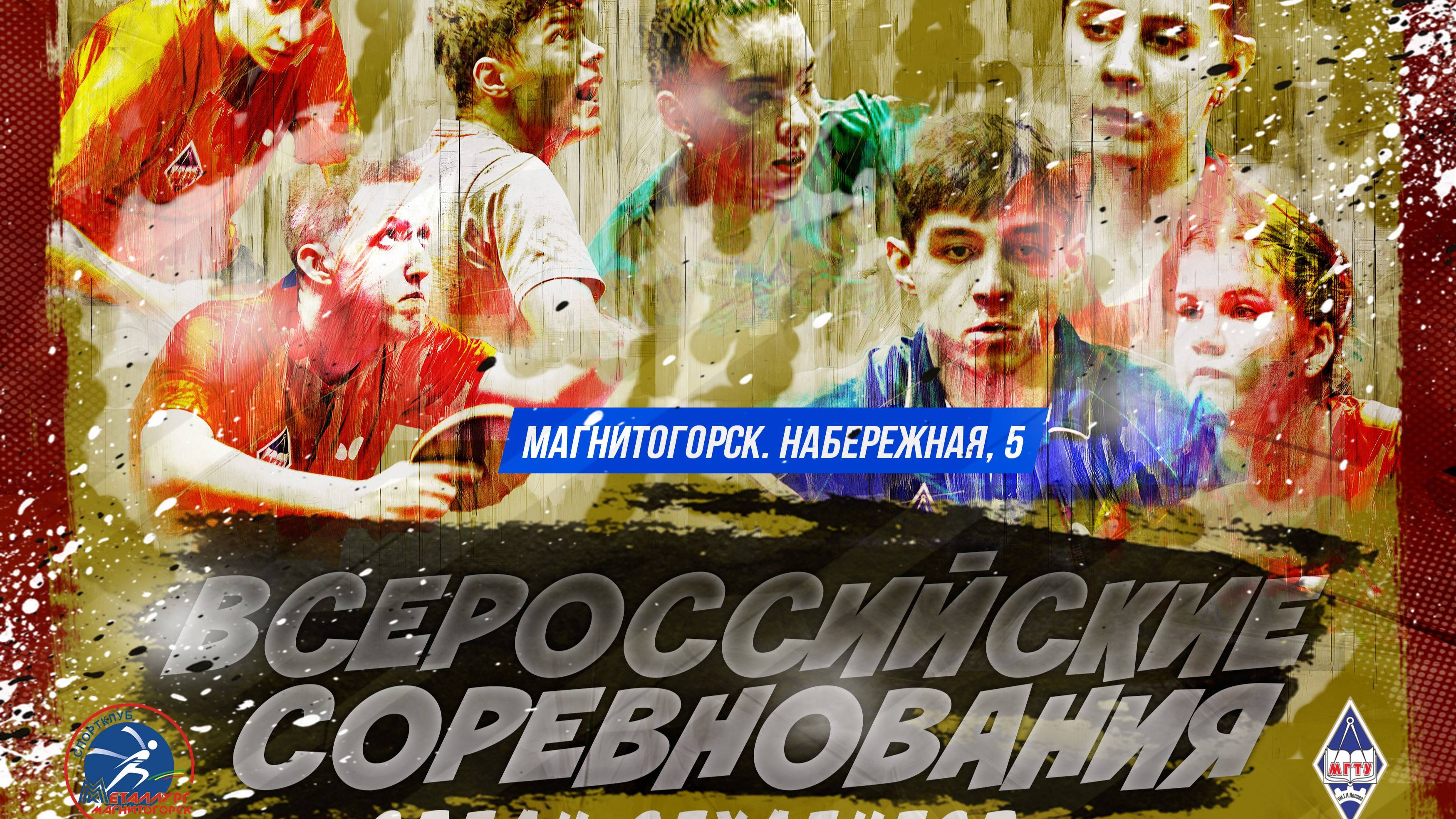 Соревнования студентов: Виноградов Дмитрий VS Ахметсафин Дамир