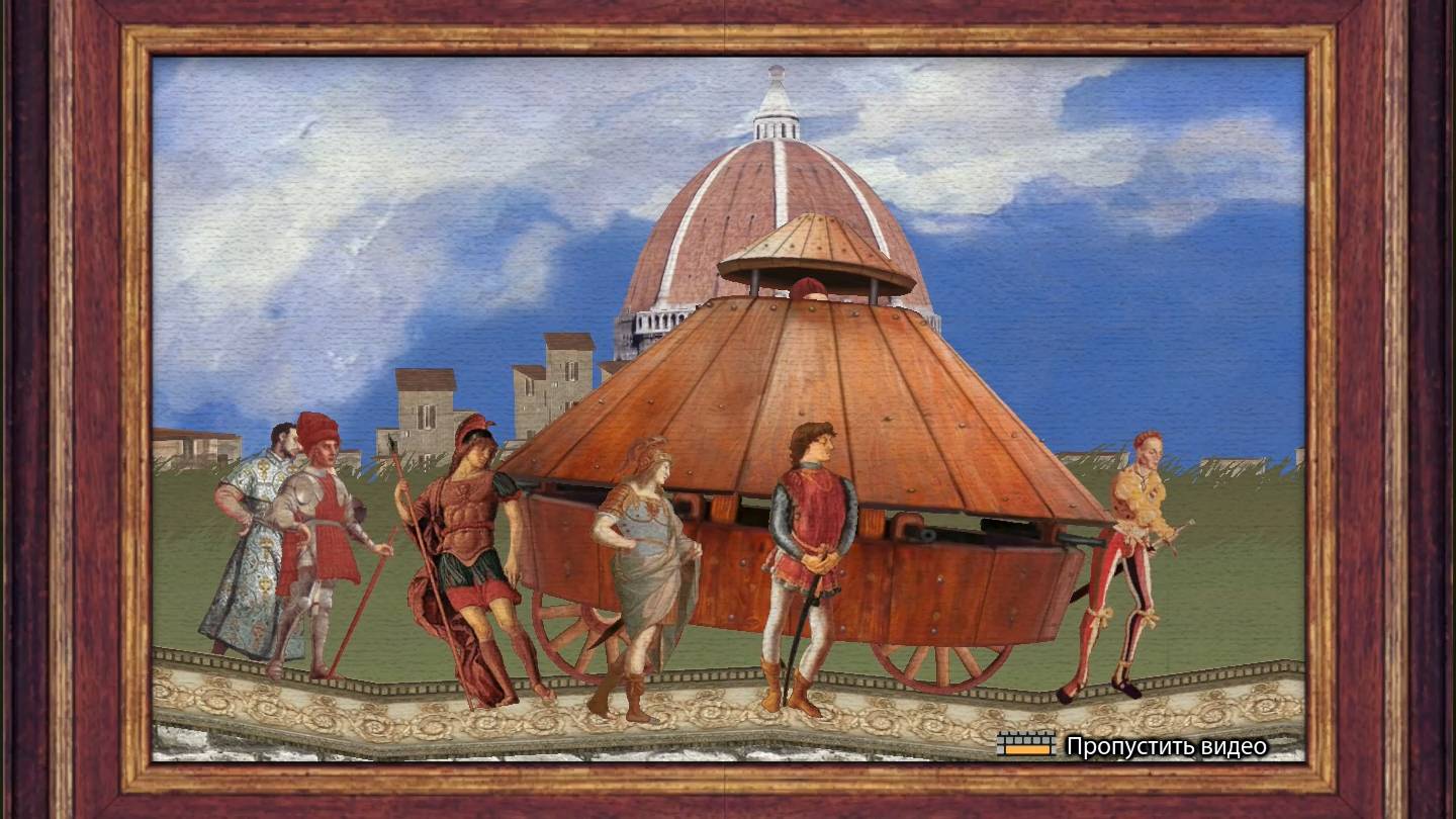 Танк Да Винчи. Rock Of Ages #3