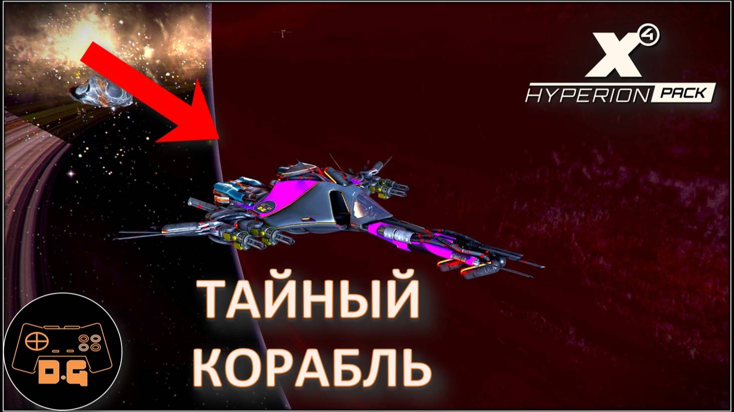 ◈ ЯКИ ◈ КЛЮЧ к СЕКТОРУ ЯКОВ ◈ Х4 Foundations 7.50 ( ВСЕ DLC ) ◈ HYPERION pack◈ #letsplay ◈ #12