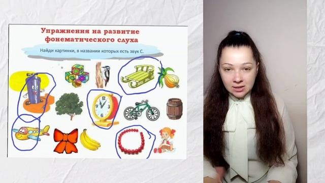 Занятие по поставке звука С у детей с логопедом онлайн