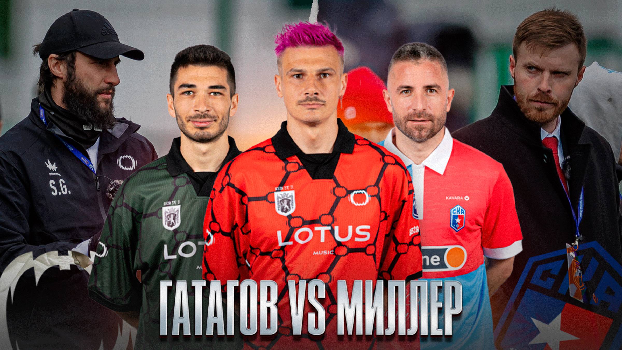 Лотус-СКА ,второй тур МФЛ-6