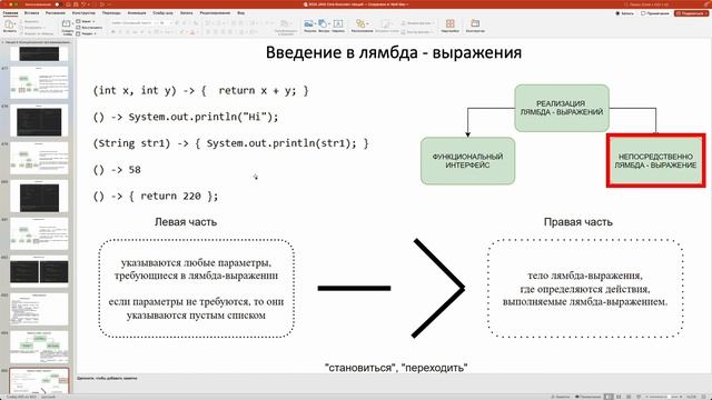 Лекция 9 | Как научиться программировать с нуля? | Введение в функциональное прогр-ние | 2024-04-20